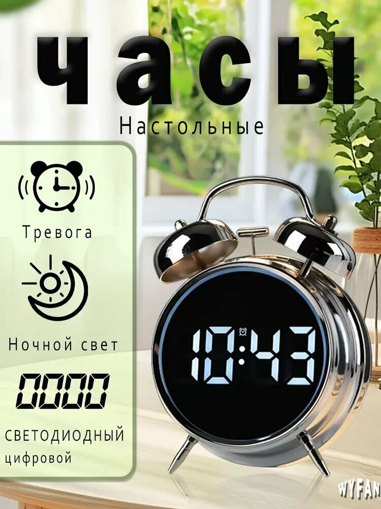Настольные часы Электронные 1 шт