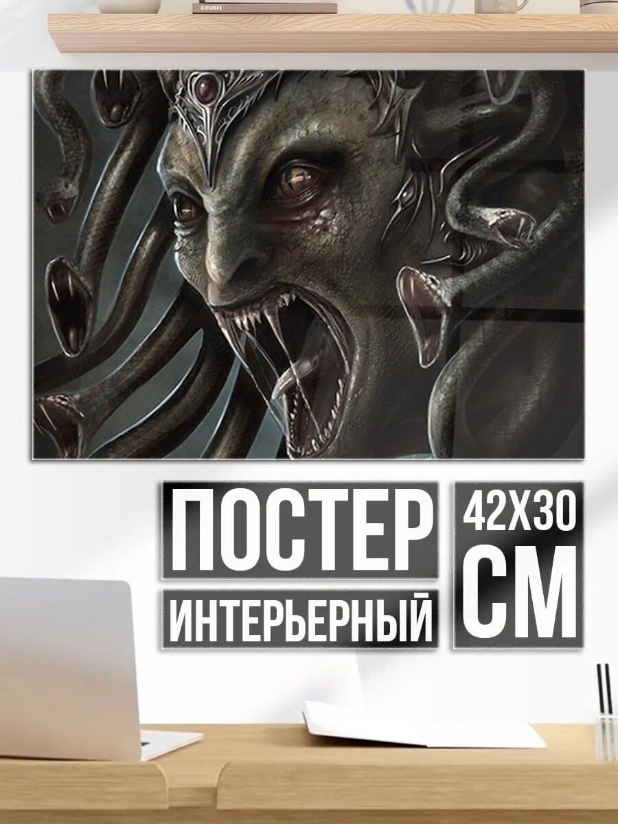Плакат постер Горгона