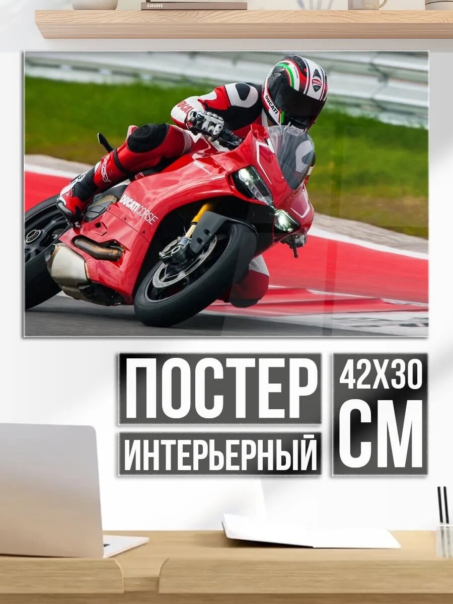 Плакат постер Гонщик на мотоцикле