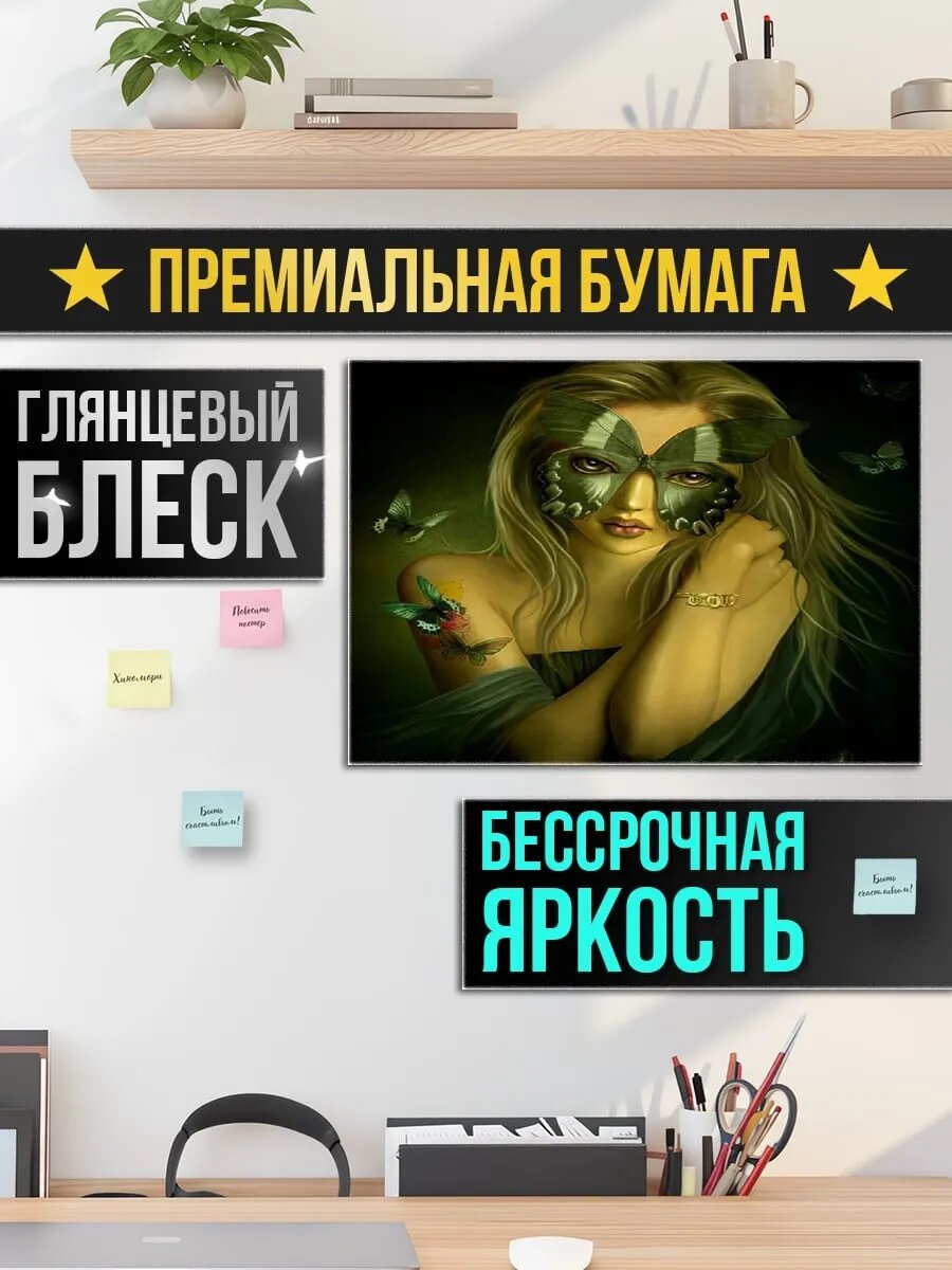 Плакат постер девушка бабочка — фото 1
