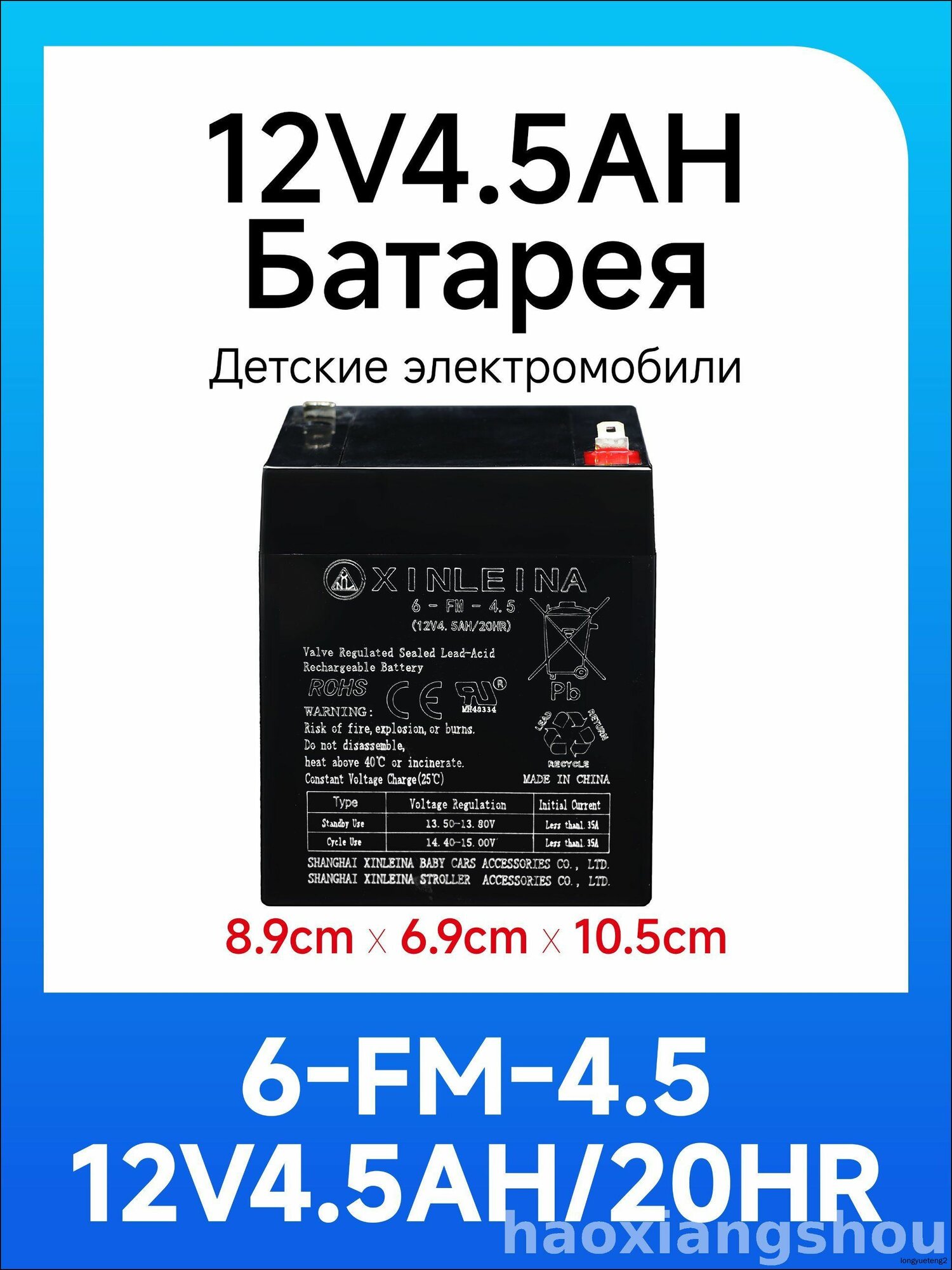 Запчасть для детской авто и мото техники