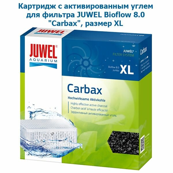 Наполнитель для аквариумного фильтра
