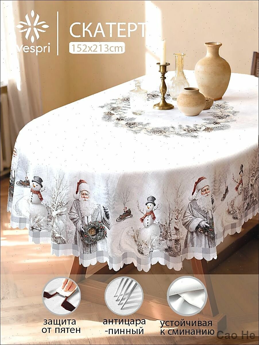 Vespri Скатерть Полиэфирный шелк 152x213см