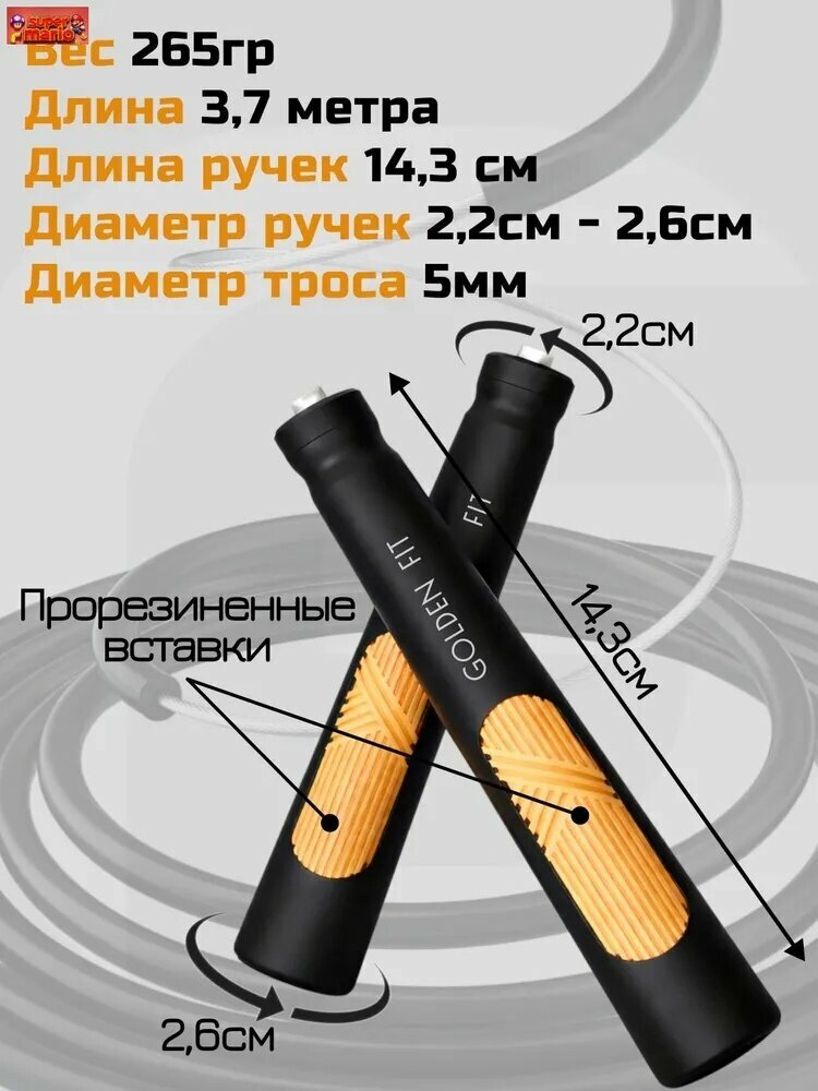 Скакалка — фото 1