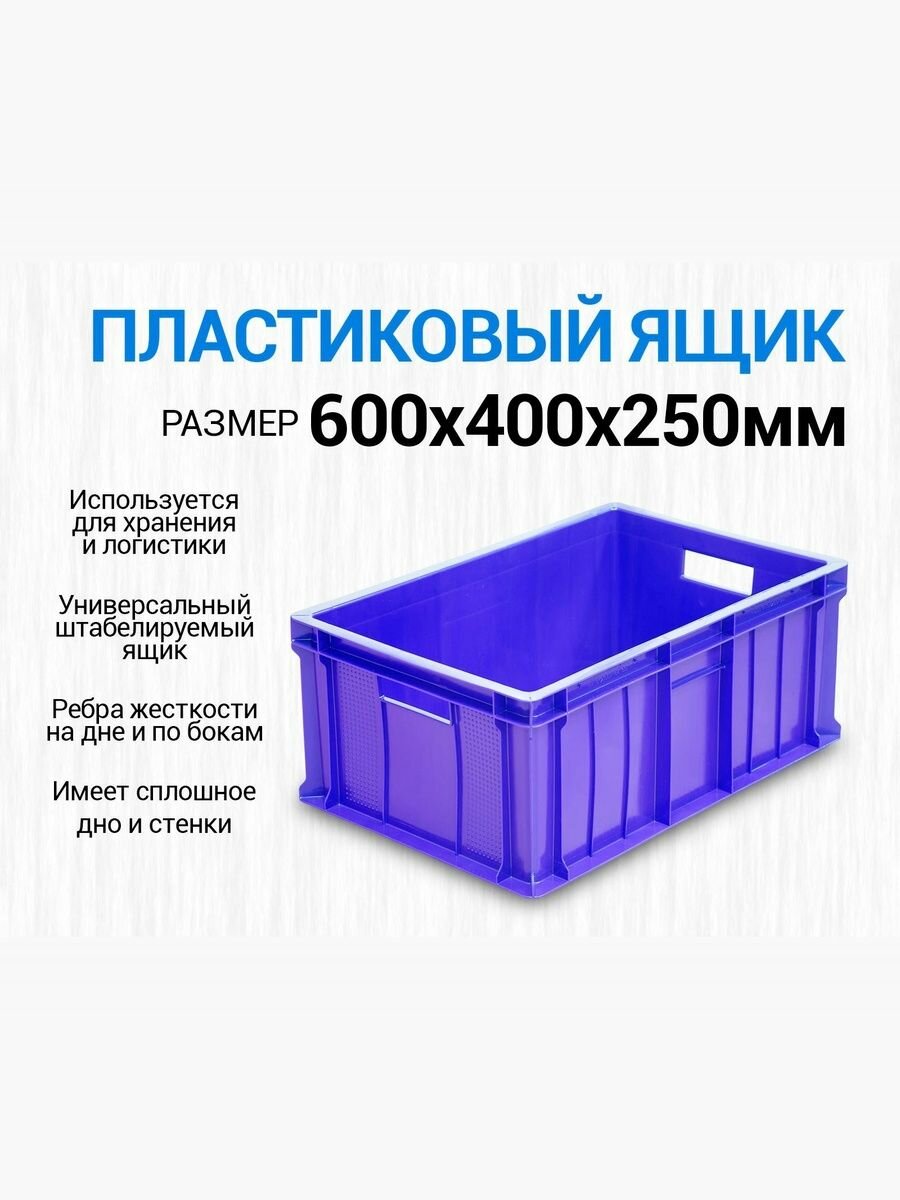Ящик для хранения 60х40х25 см, 46 л, Ящик пластиковый, сплошной, с ручками, для овощей и фруктов, универсальный