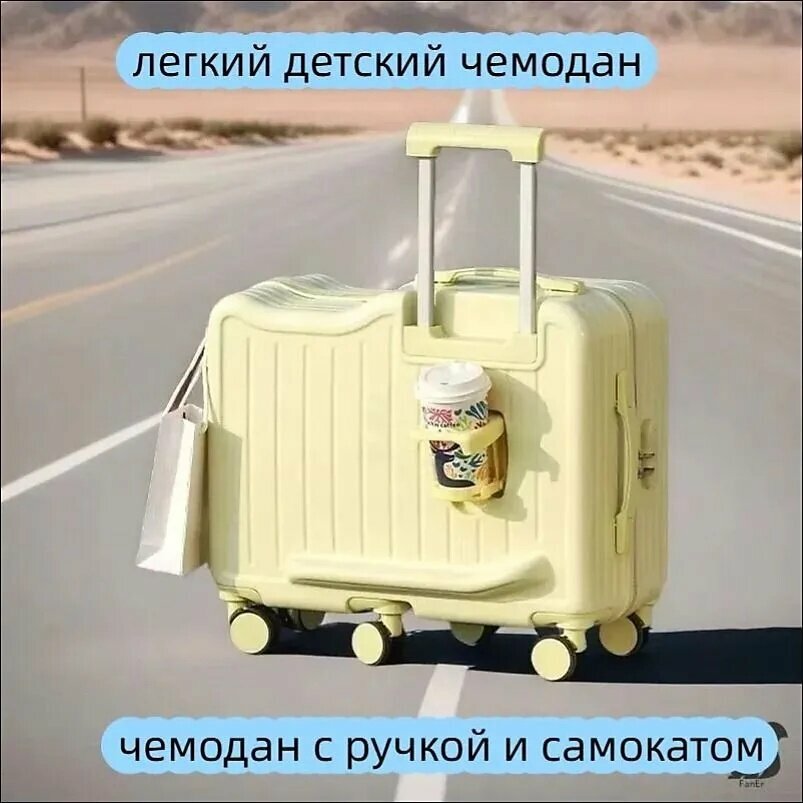 Чемодан