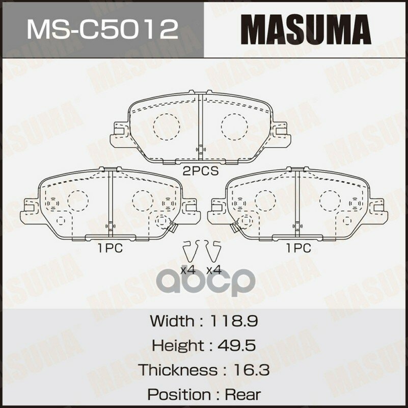 Колодки дисковые Masuma арт. MS-C5012