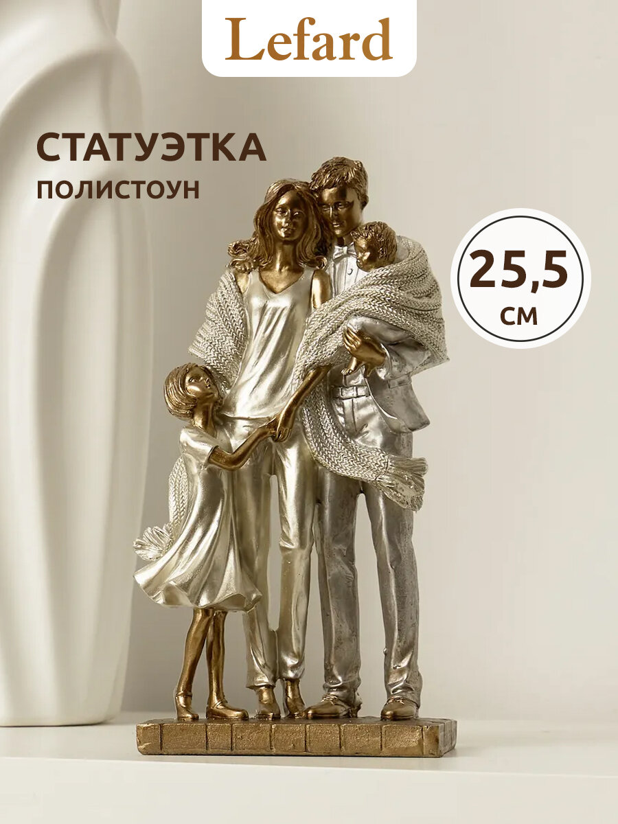 Статуэтка, декоративная фигурка Lefard "Семья: мама, папа, сын, дочь", 14 х 9,5 х 25,5 см, полистоун