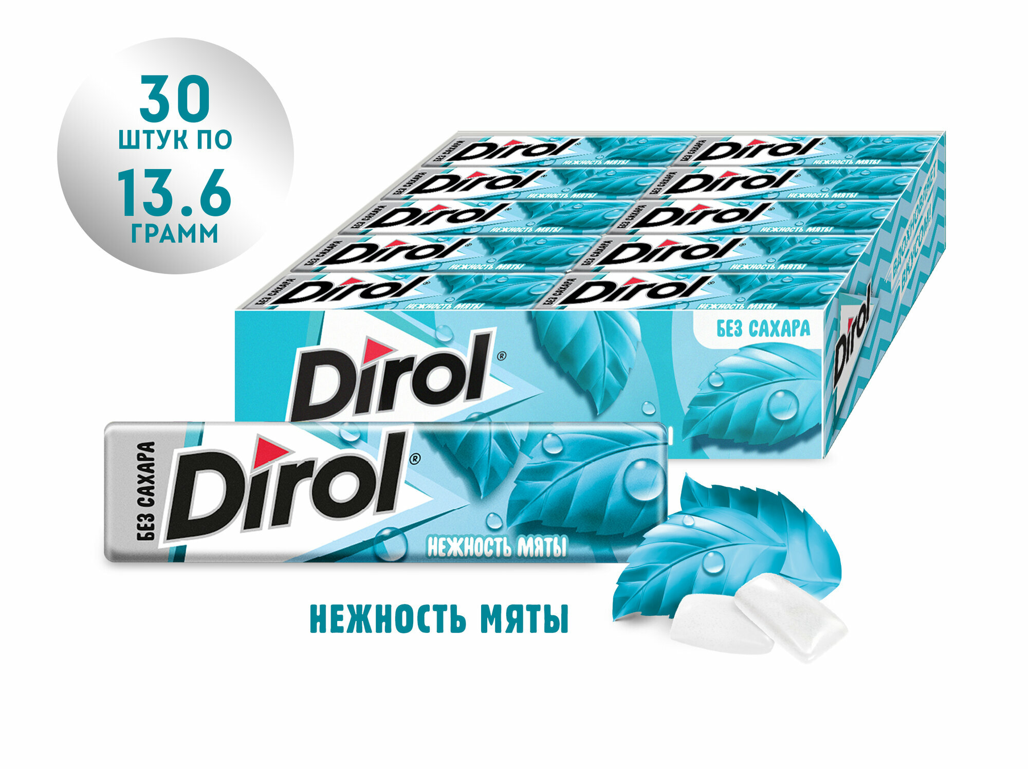 DIROL Нежность мяты - жевательная резинка без сахара со вкусом мяты и ванили 30штх13,6г
