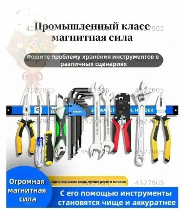 Магнитный держатель для инструмента