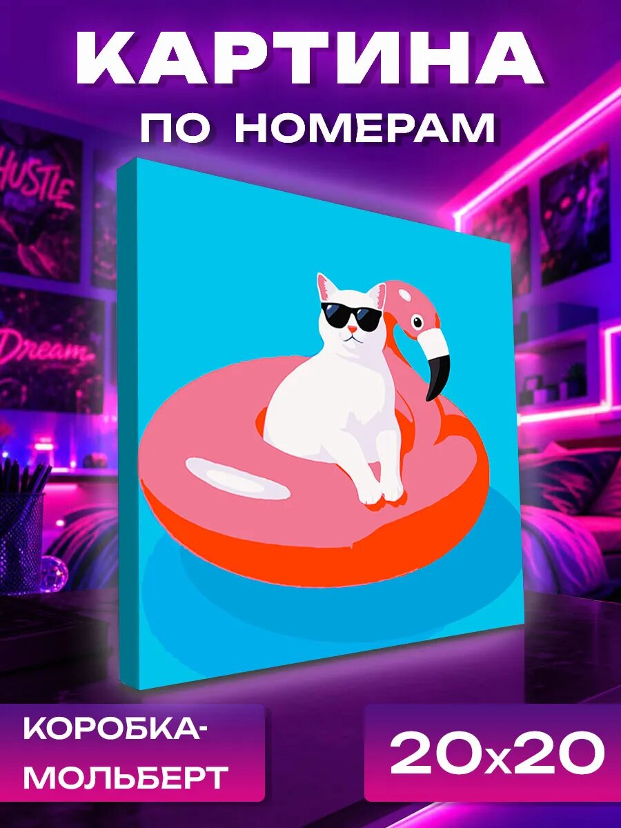 Картина по номерам маленькая Кот