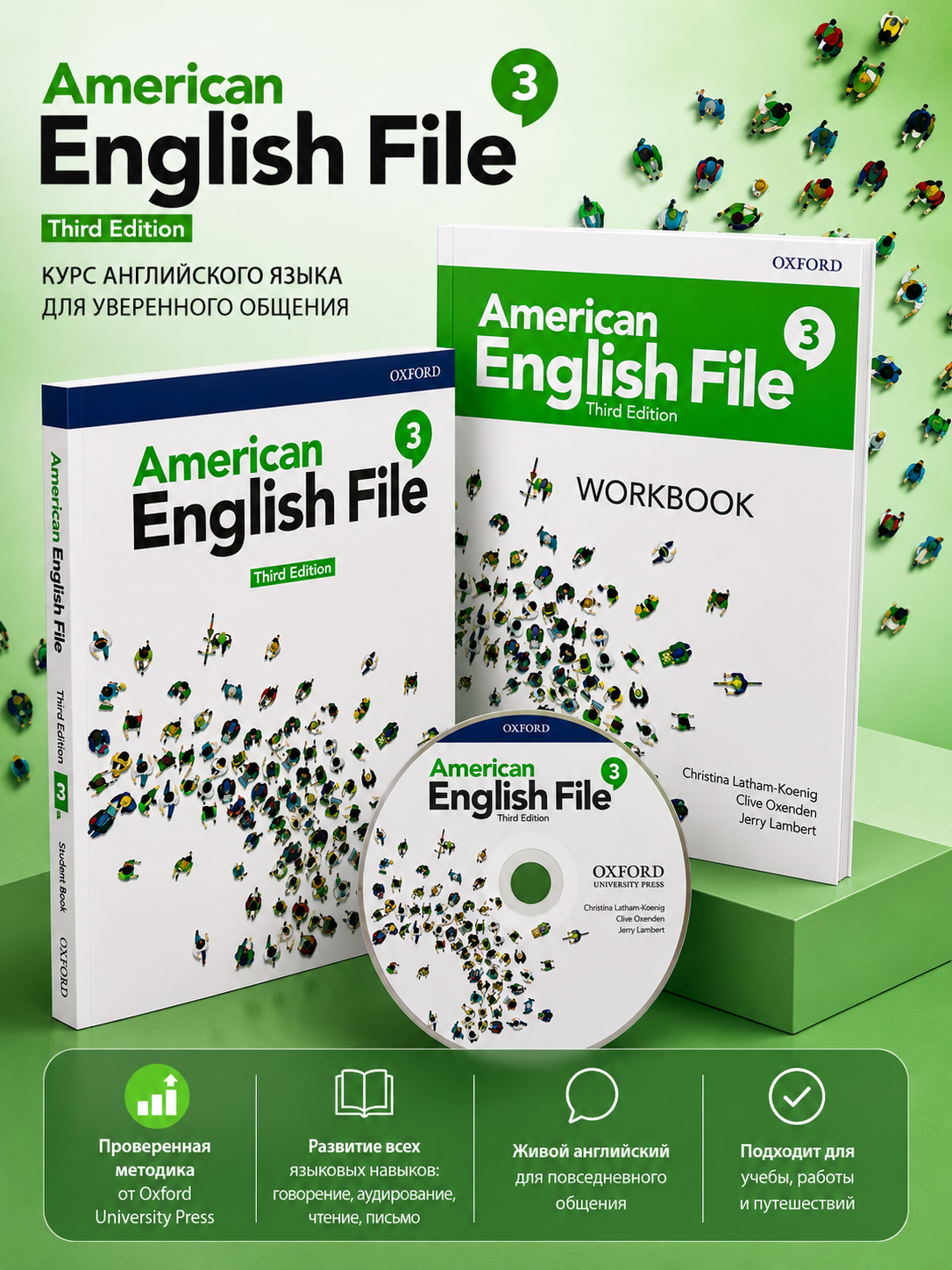 American English File 3, 3 издание. Полный комплект: Student's Book (учебник) + Workbook (рабочая тетрадь) + CD/DVD
