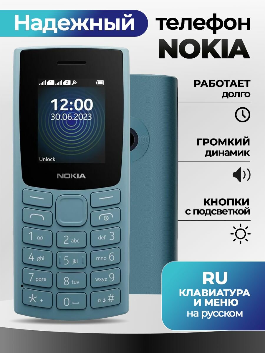 Nokia Мобильный телефон кнопочный без интернета с большими кнопками и экраном, крупным шрифтом / Cотовый Нокиа громкий и простой для пожилых людей, пенсионеров, бабушки, маленьких детей, ребенку в школу, синий, светло-синий