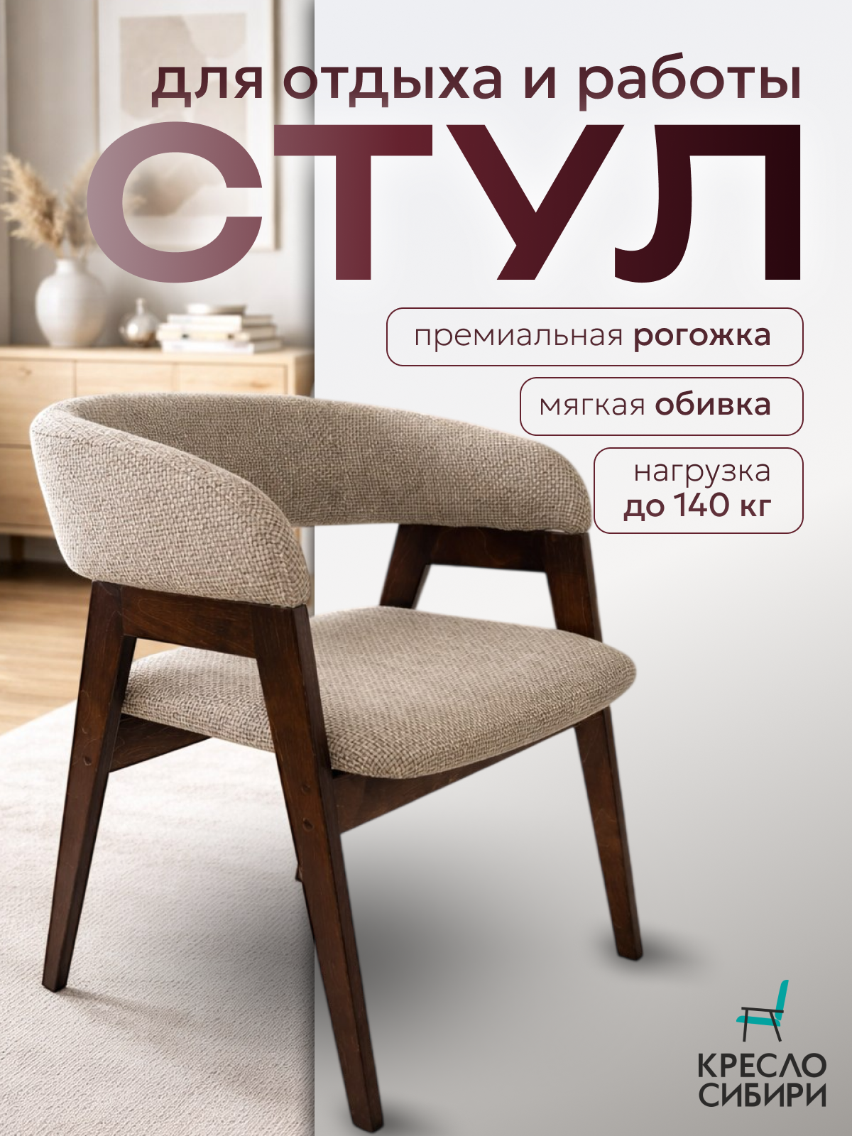 Стул-кресло Купер Кэмел ALBA CAMEL, для кухни, офисное, мягкое сиденье и подлокотники