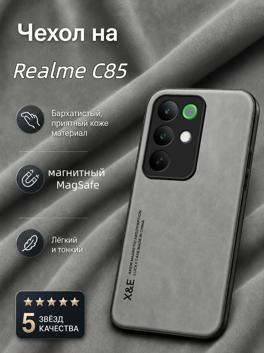 Кожаный чехол для Realme C85(Чехол на Реалми С85) с защитой камеры , магнитный MagSafe, зеленый