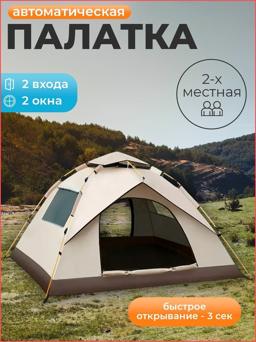 Палатка Allfull V751, трехсезонная, алюминиевая, с навесом и полками, 2 места