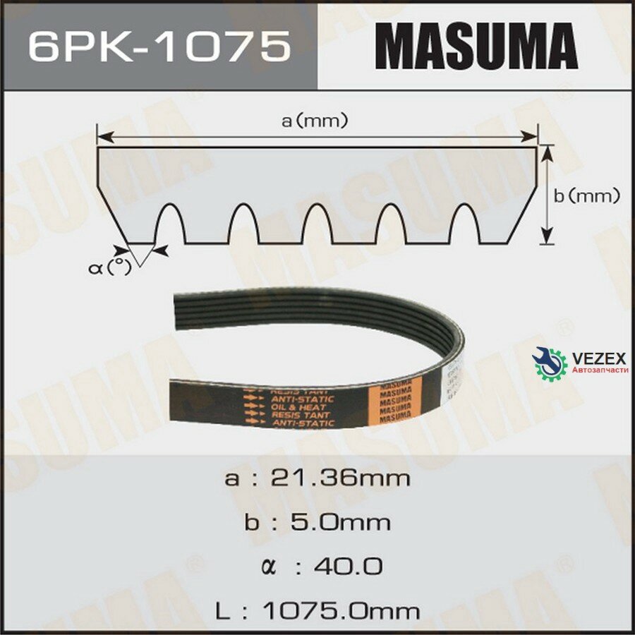 MASUMA 6PK-1075 Ремень ручейковый