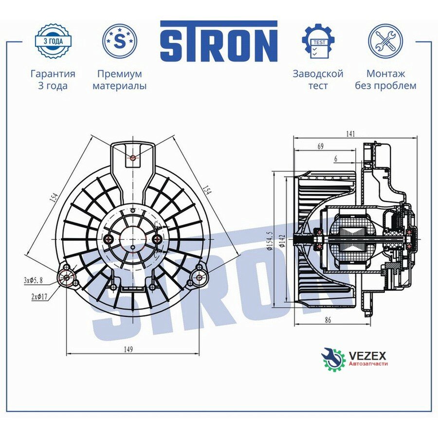 STRON STIF113 Вентилятор отопителя