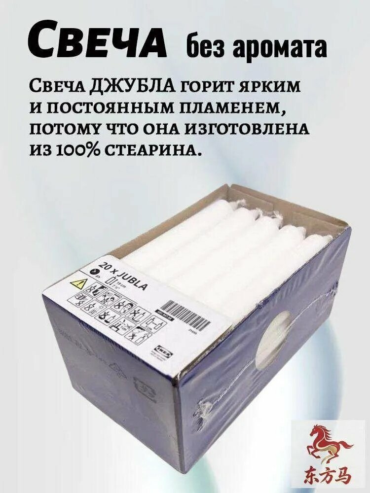 Свечи поминальные "без аромата", 19 см х 2.2 см, 20 шт