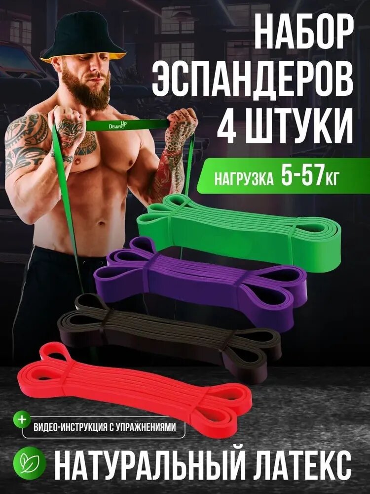Эспандер резиновый лента для фитнеса, набор из 5 лент с сопротивлением 5-57 кг, для тренировки ног, ягодиц и рук, подходит для мужчин и женщин