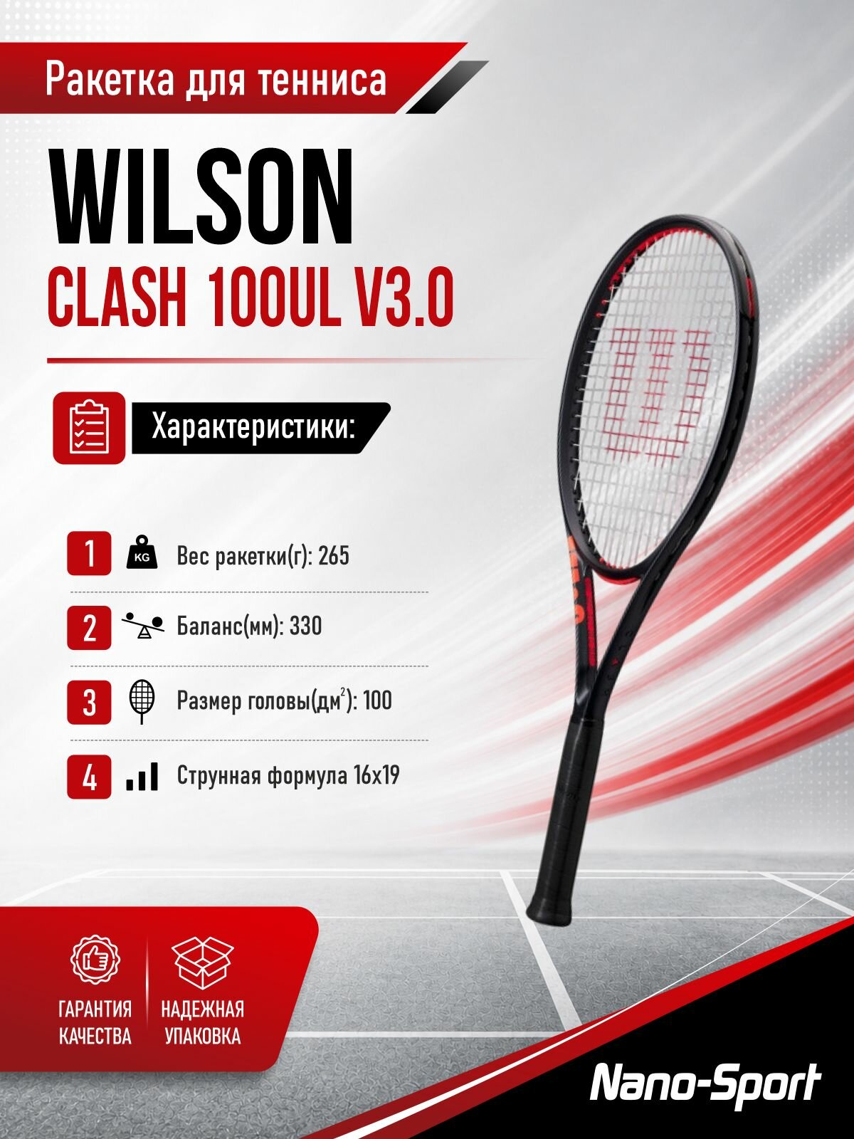 Ракетка для тенниса Wilson Clash 100UL V3.0 ручка 1
