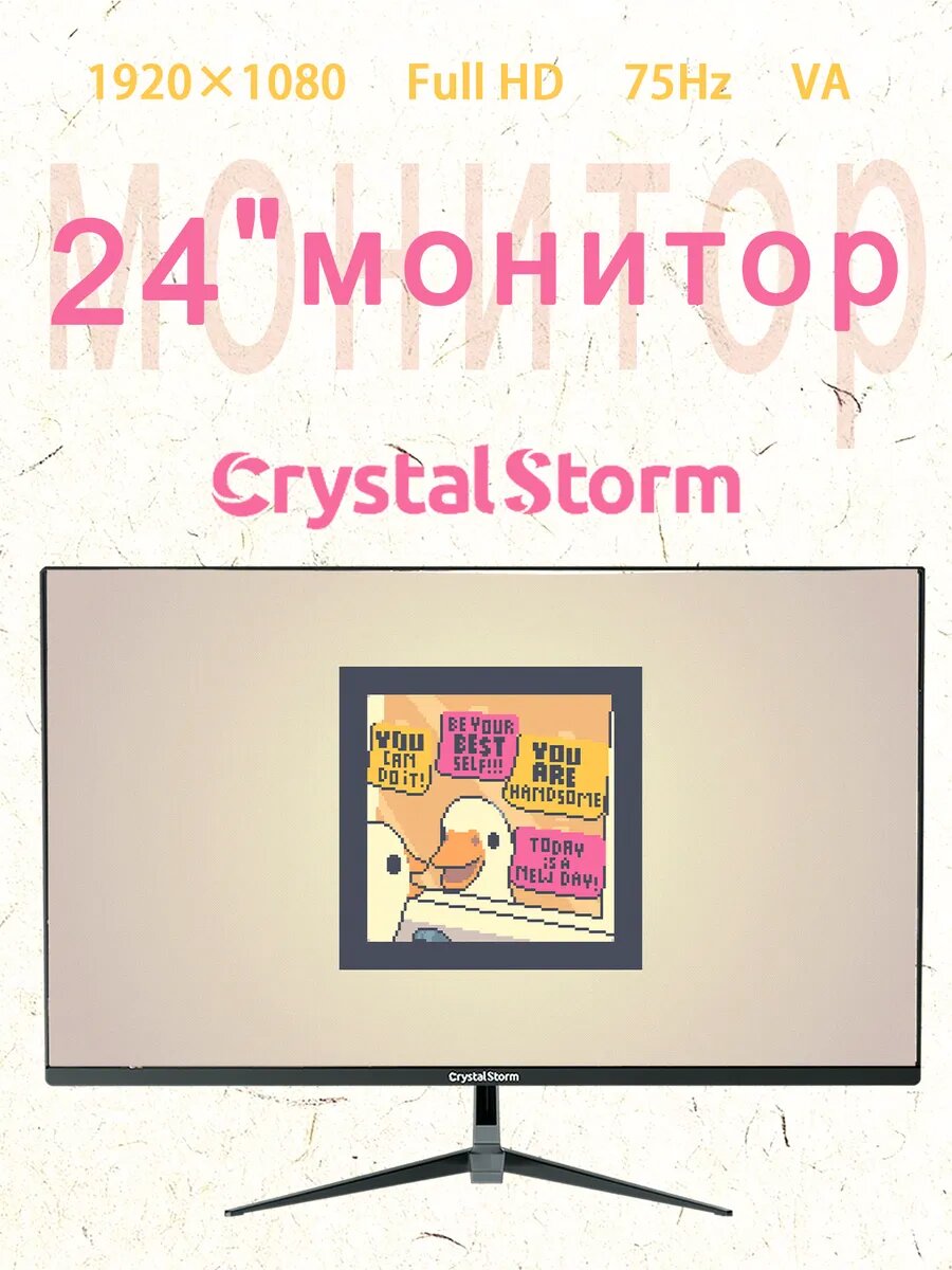 Монитор CrystalStorm, диагональ 24", 1920 x 1080 пикселей, 75Гц, матовый, чёрный