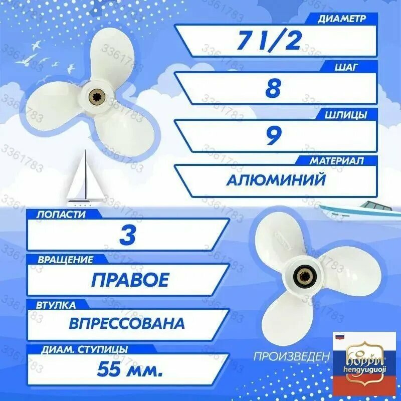 Винт для лодки — фото 1
