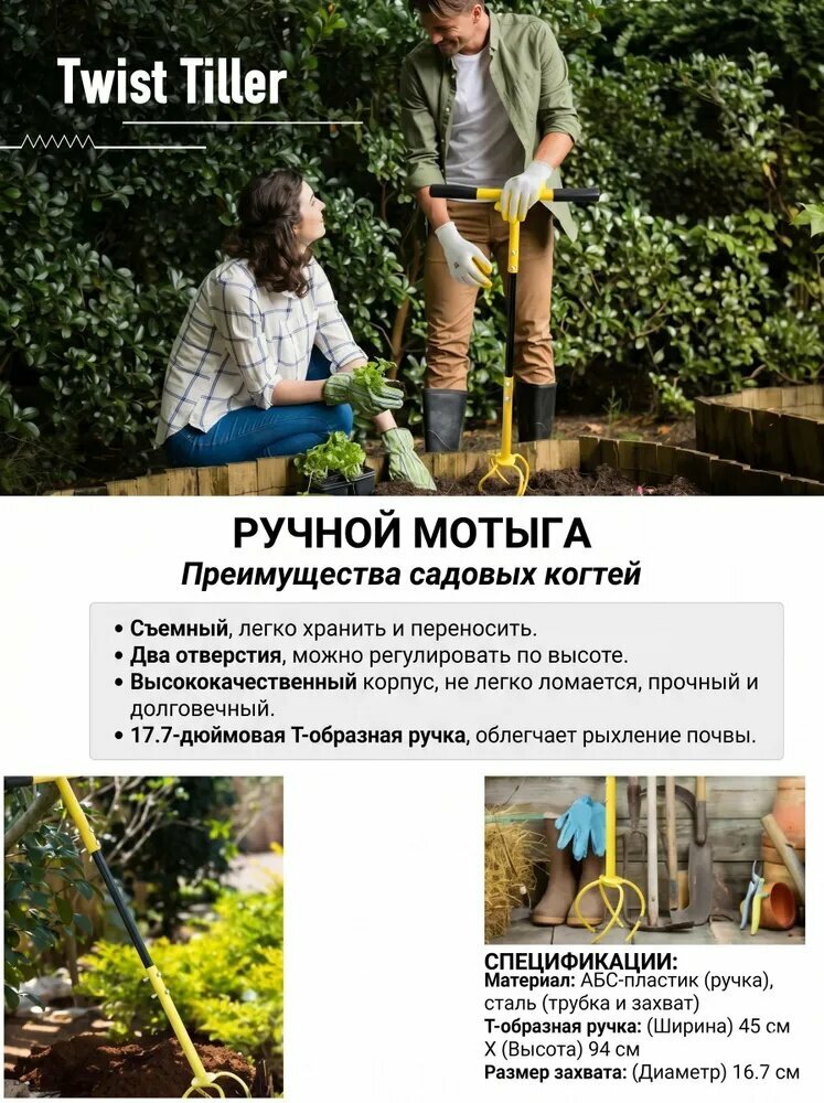 Культиватор ручной — фото 1