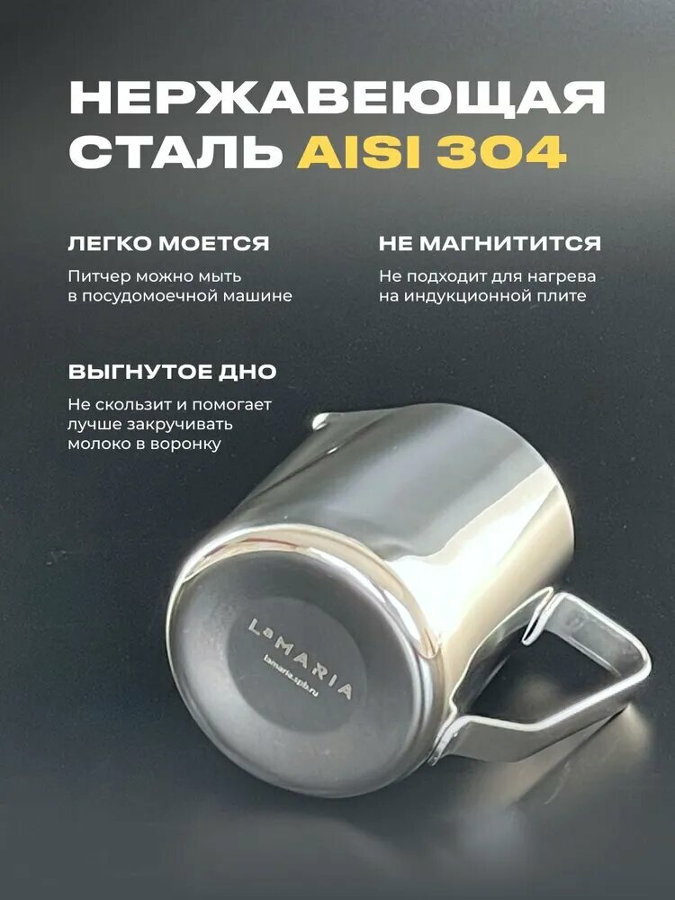Питчер для молока 350 мл — фото 1