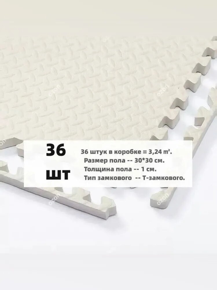 Эксклюзивный коврик, 30x30 см, 36 плиток