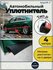 Уплотнитель автомобильный