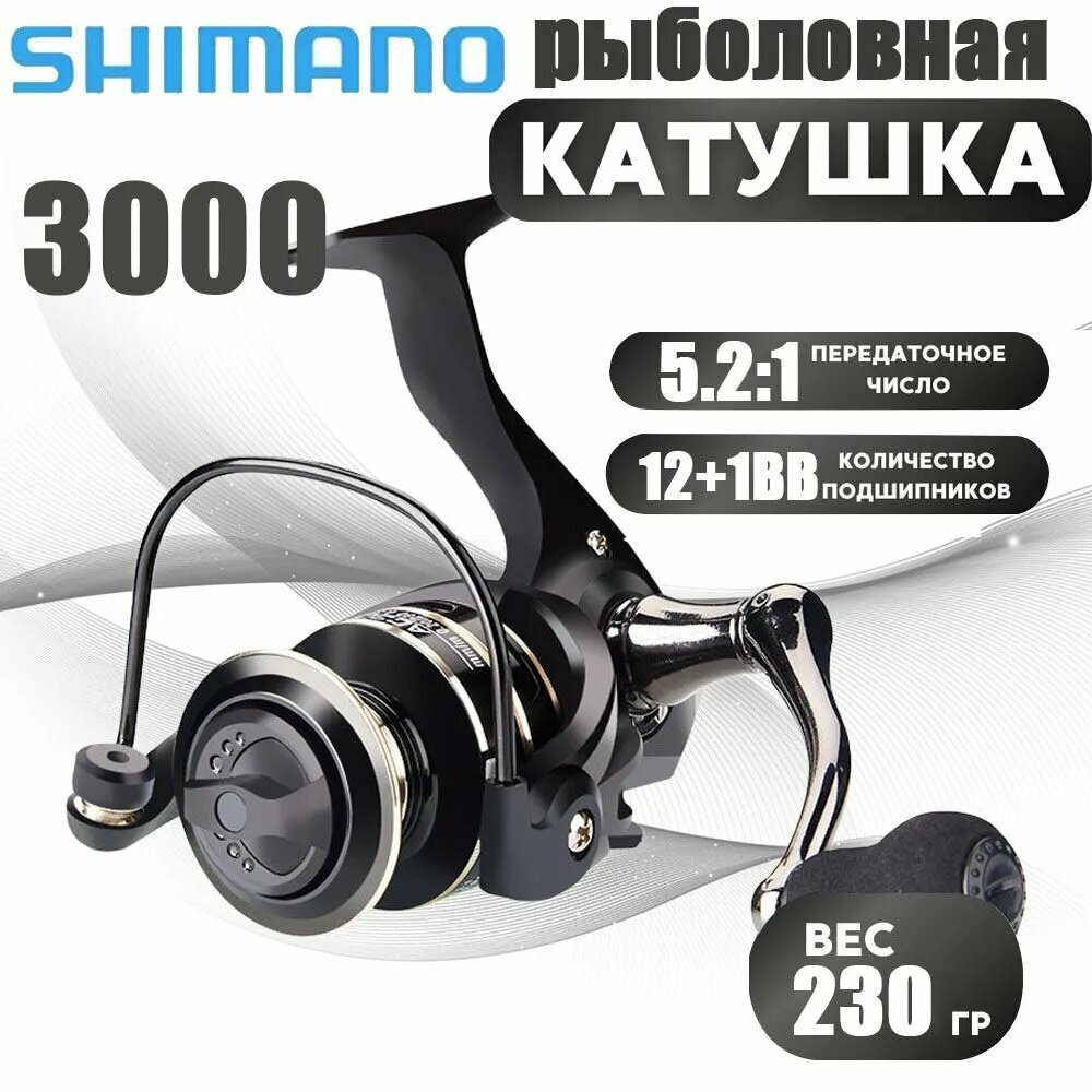 Shimano Катушка, диаметр катушки: 30 мм