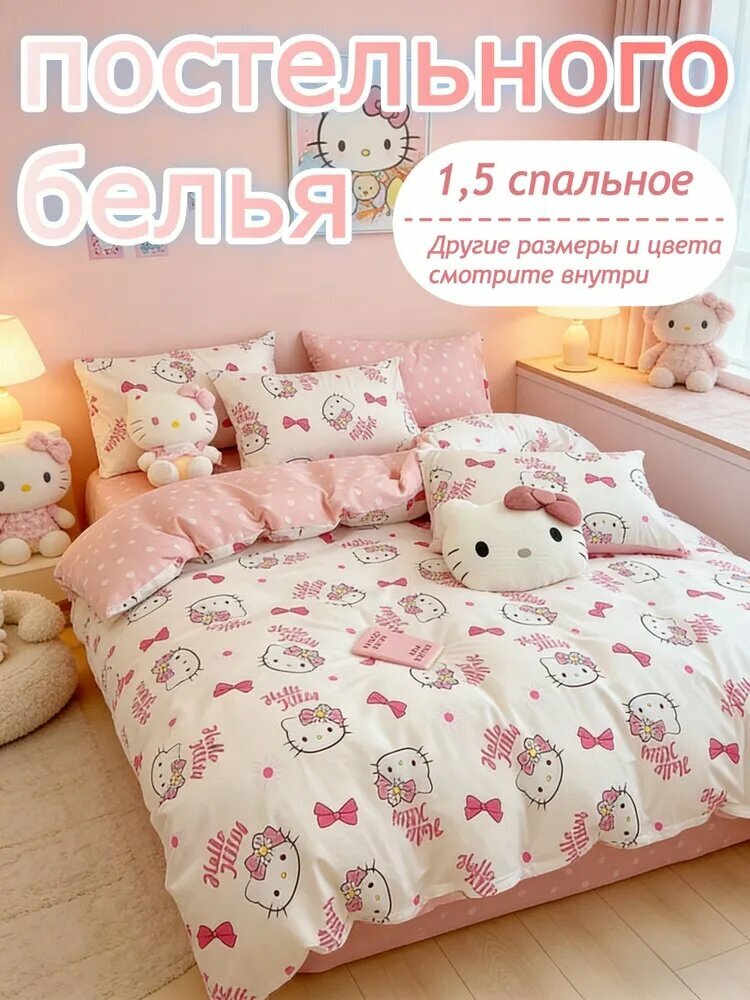 Комплект постельного белья, Вареный хлопок, Полуторный, наволочки 48x74