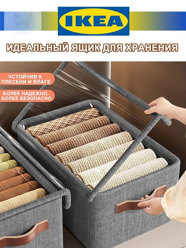 Коробка для хранения длина 47 см, ширина 28 см, высота 20 см.