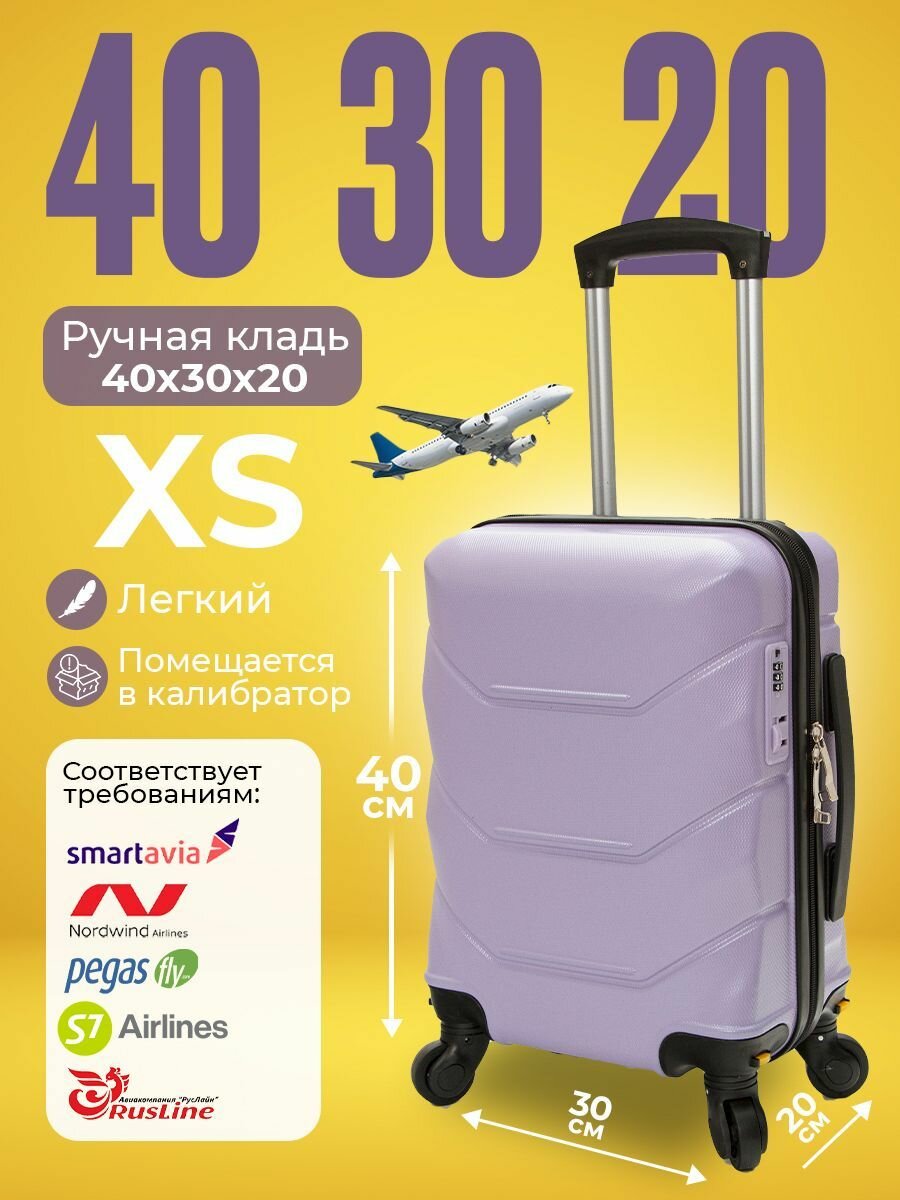 Чемодан 