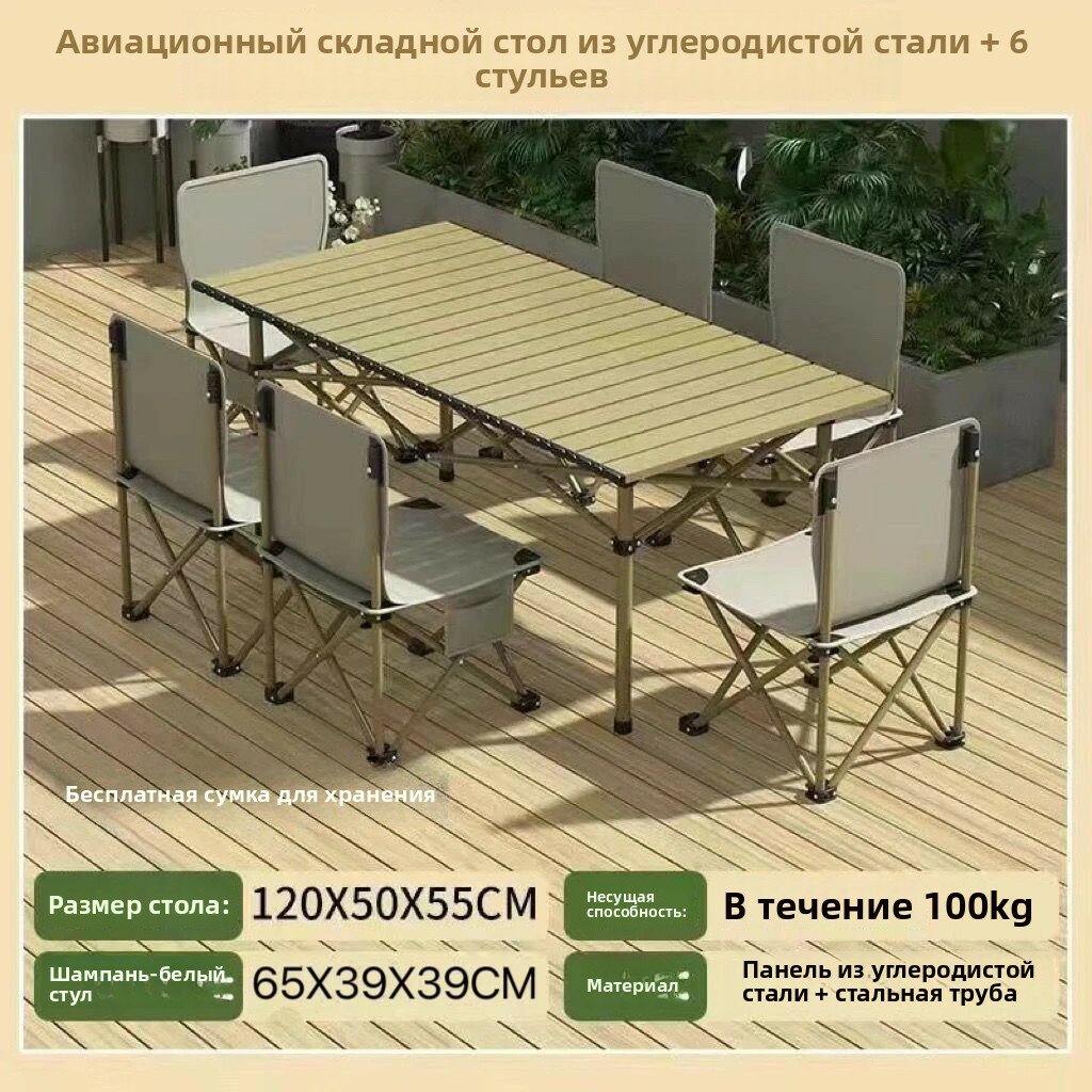 Открытый складной стол и набор стульев, портативный стол для яичных рулетов, стойло для пикника, кемпинга, барбекю, оборудование для пикника, складной стол