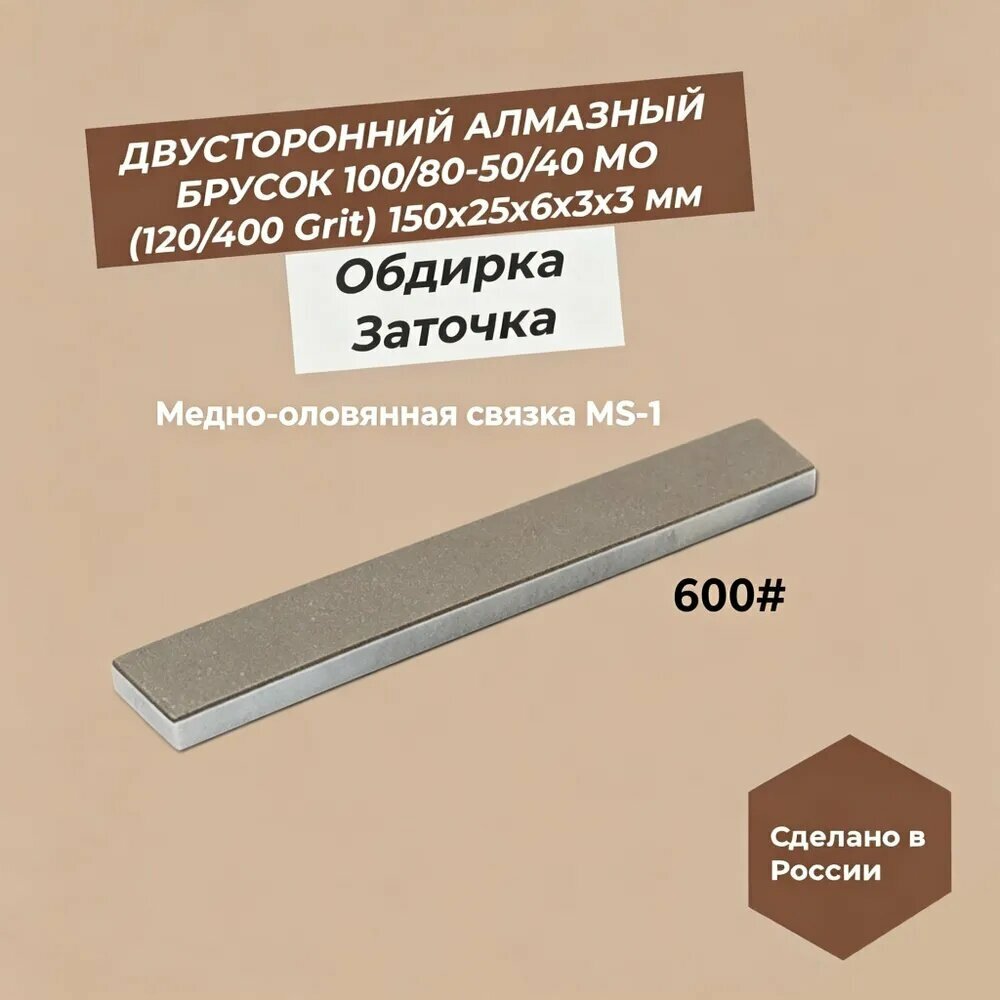 Venev Industrial Diamonds Точилка для ножей, ножниц, 15 см, 1 предм.