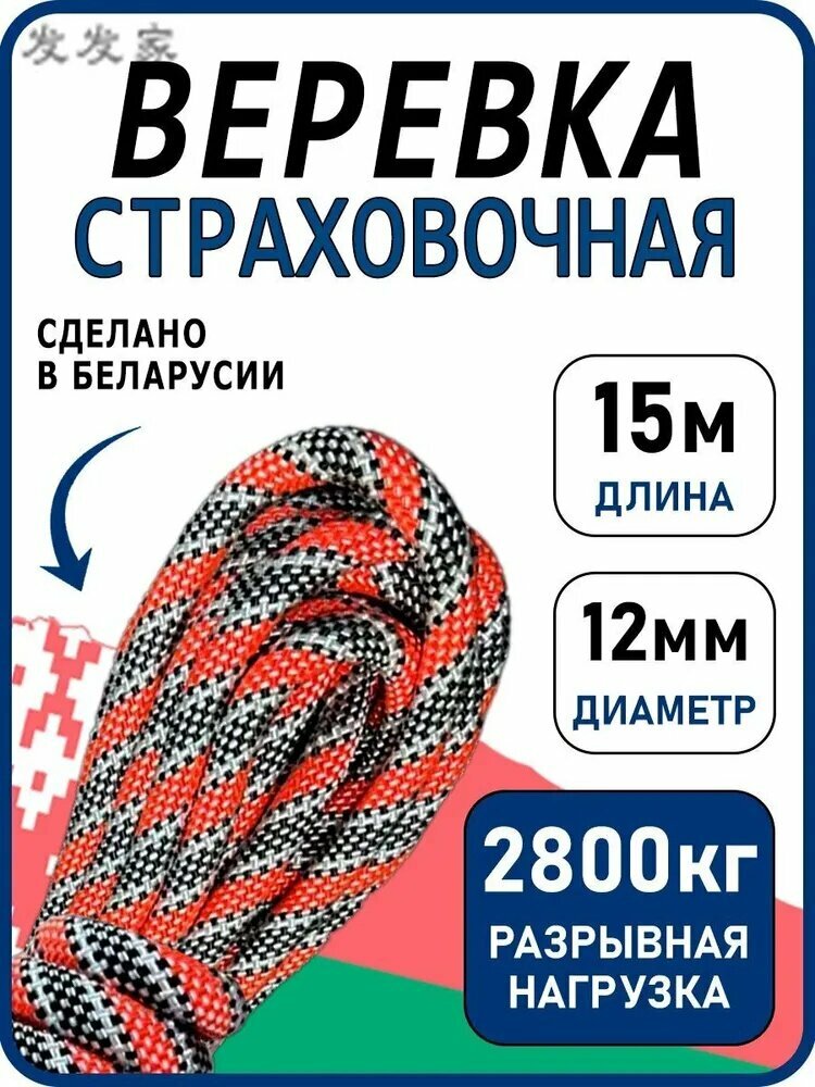 АзотХимФортис Веревка альпинистская, 15 м