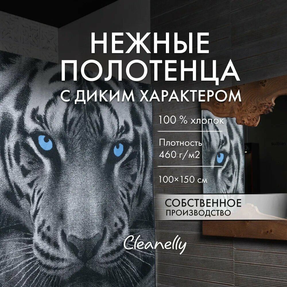 Полотенце для ванной, Хлопок, 100x150 см, белый, серый, 1 шт.