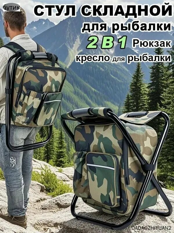 Стул складной туристический35X30X35CM см