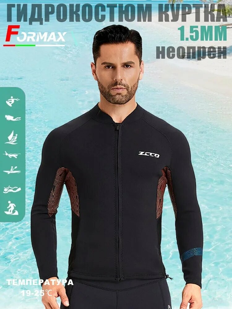 ZCCO Гидролеггинсы, размер: 4XL