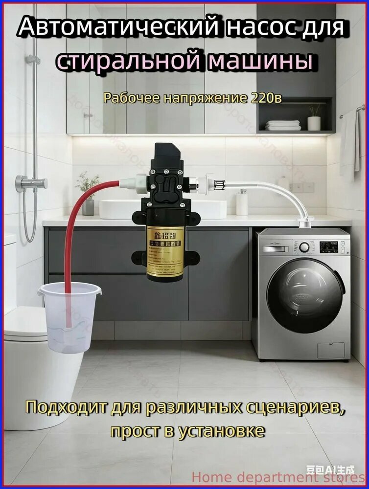 Насос поверхностный