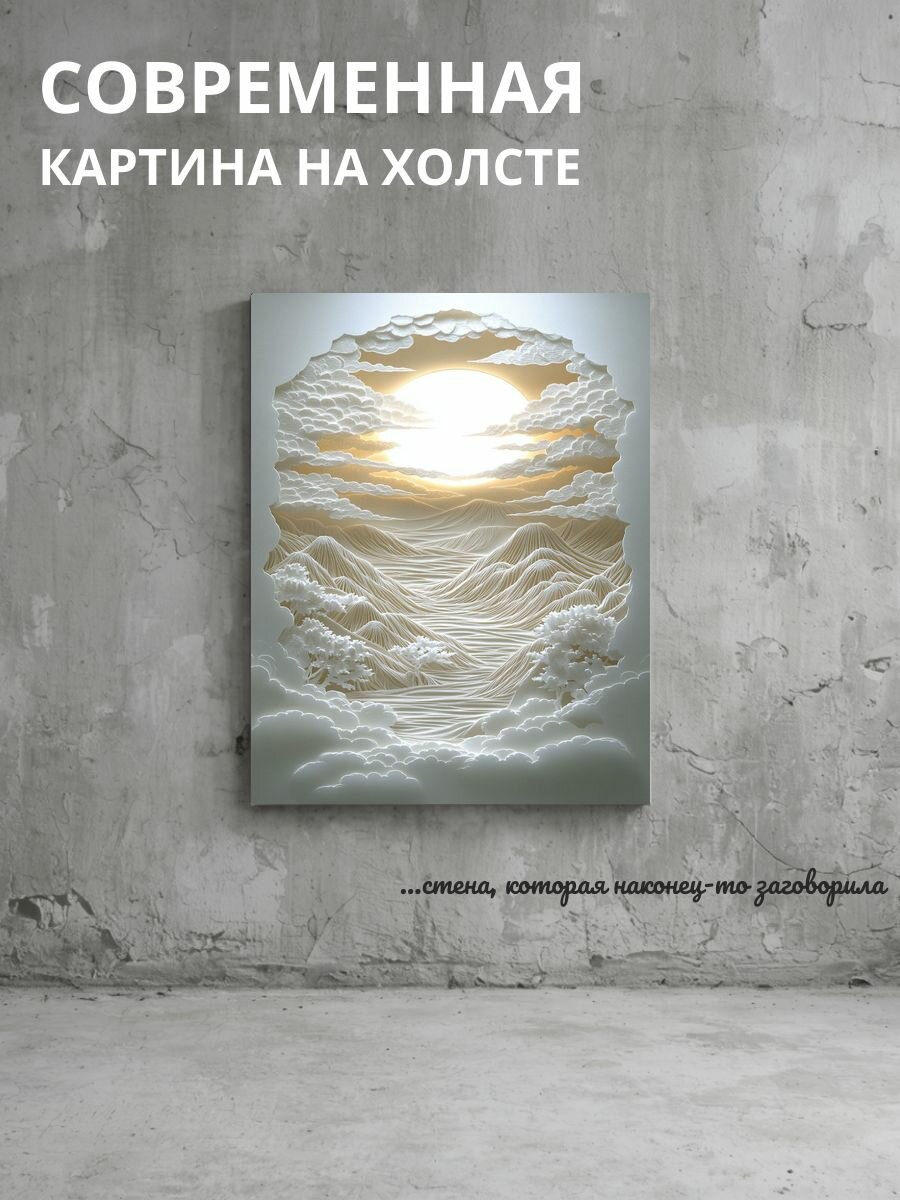 Картина на холсте Горный пейзаж 60x80 см