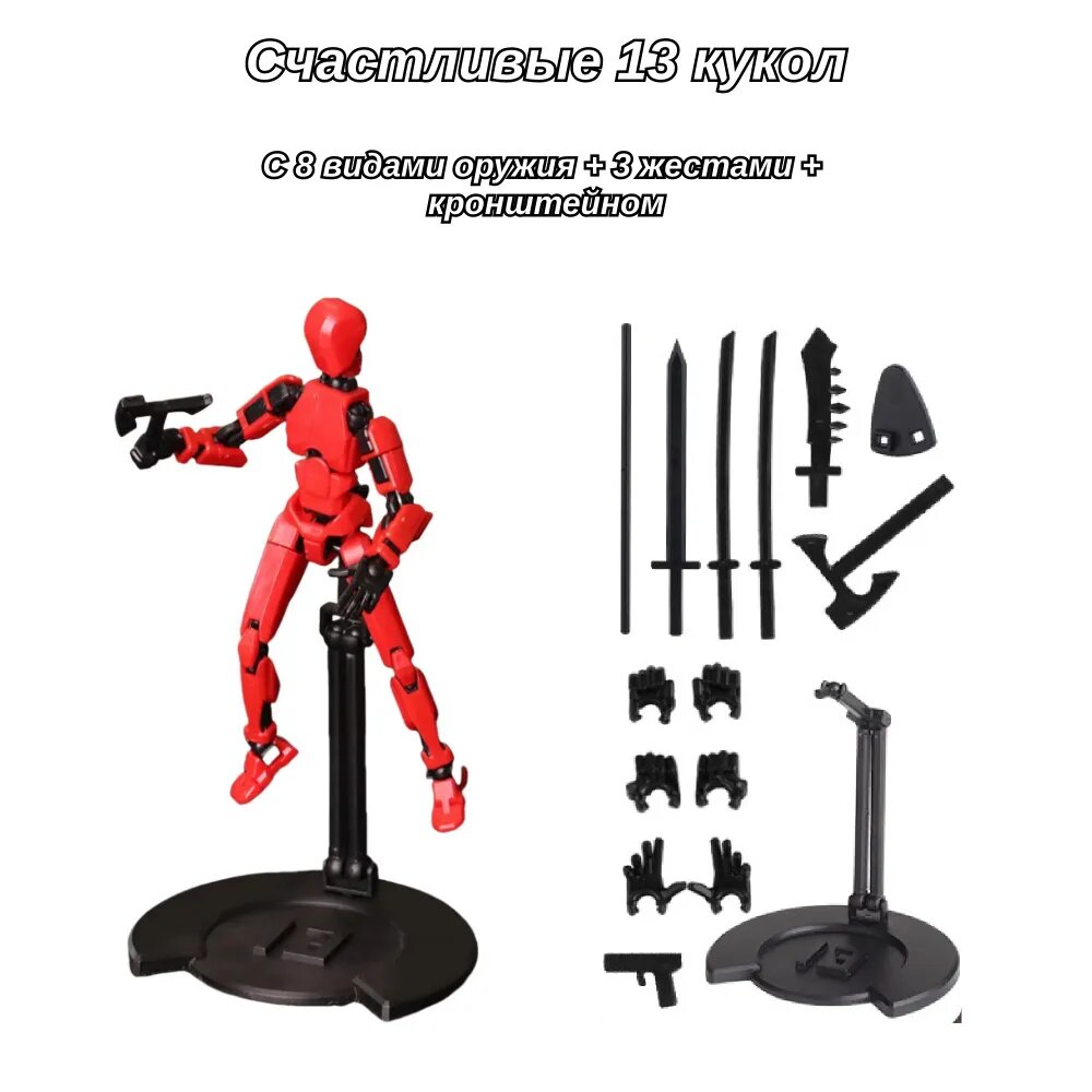 Собираемая совместная подвижная игрушка-робот для 3D-печати