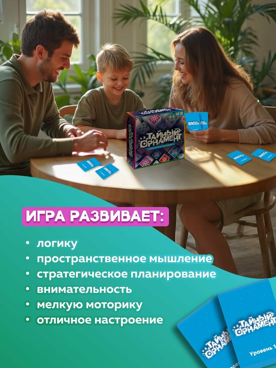 Настольная игра — фото 1
