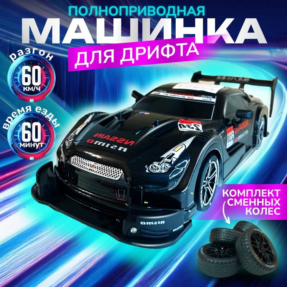 Машинка радиоуправляемая 1