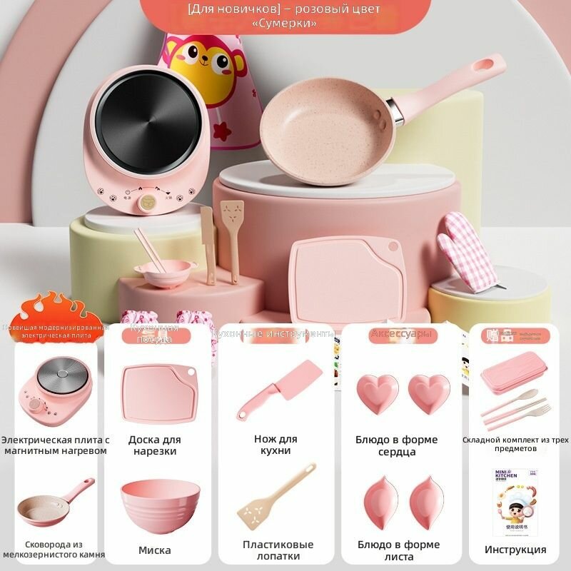 YSR Детский игровой набор мини-кухни MINI KITCHEN, розовый