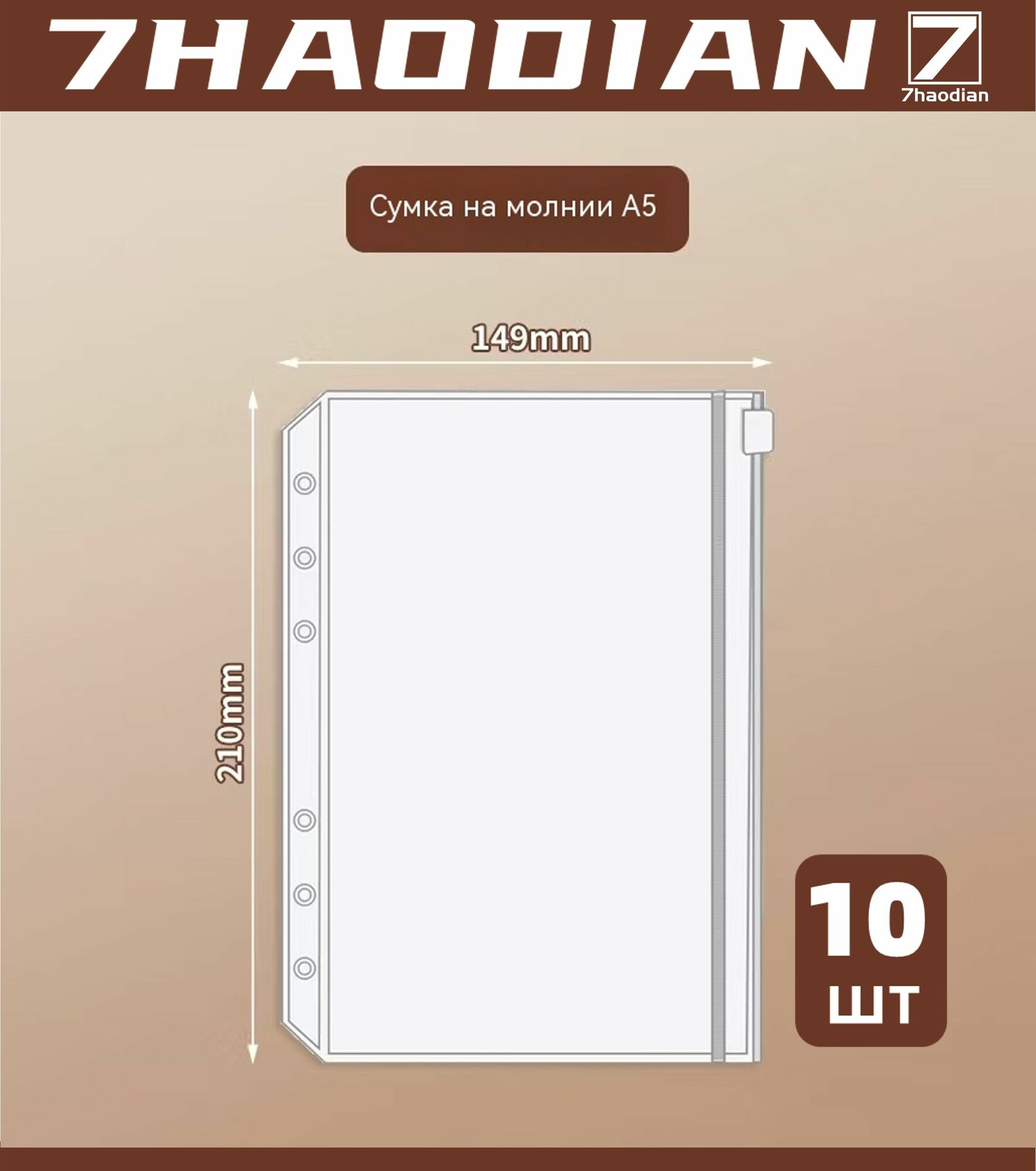 Папка для тетрадей A5, 10 шт.