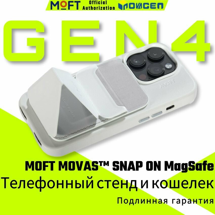 Чехол-подставка MOFT Snap-On с MagSafe для iPhone