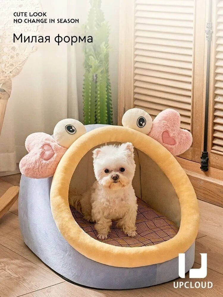Гнездо для домашних животных с голубыми и желтыми крабами / симпатичная форма /UPCLOUD размер 47*41*36 см +подходит для домашних животных весом 8 кг